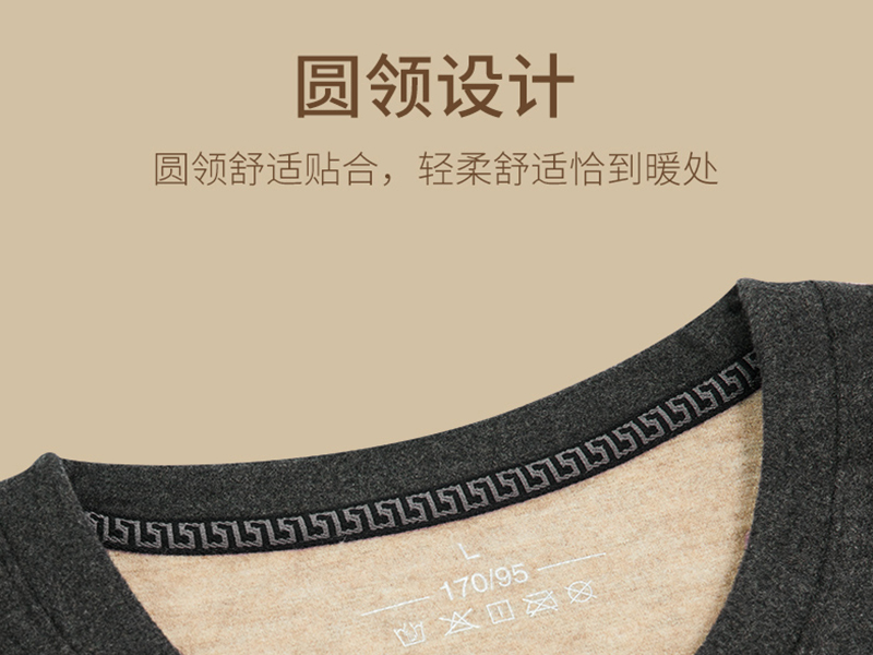 保暖内衣详情页_apeis-站酷ZCOOL