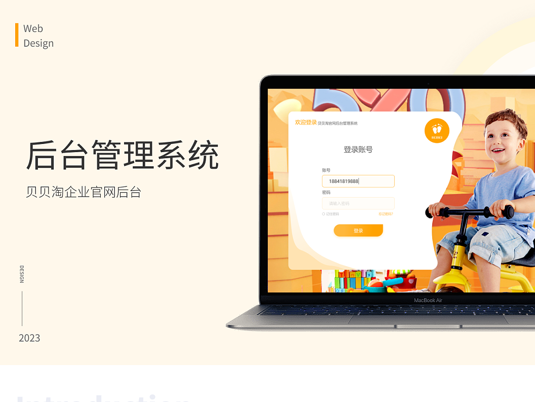 后台作品 企业网站管理三羊goat 站酷zcool