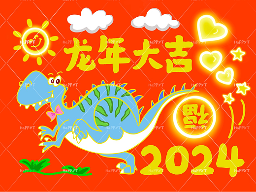 龙年大吉_HappyT-站酷ZCOOL
