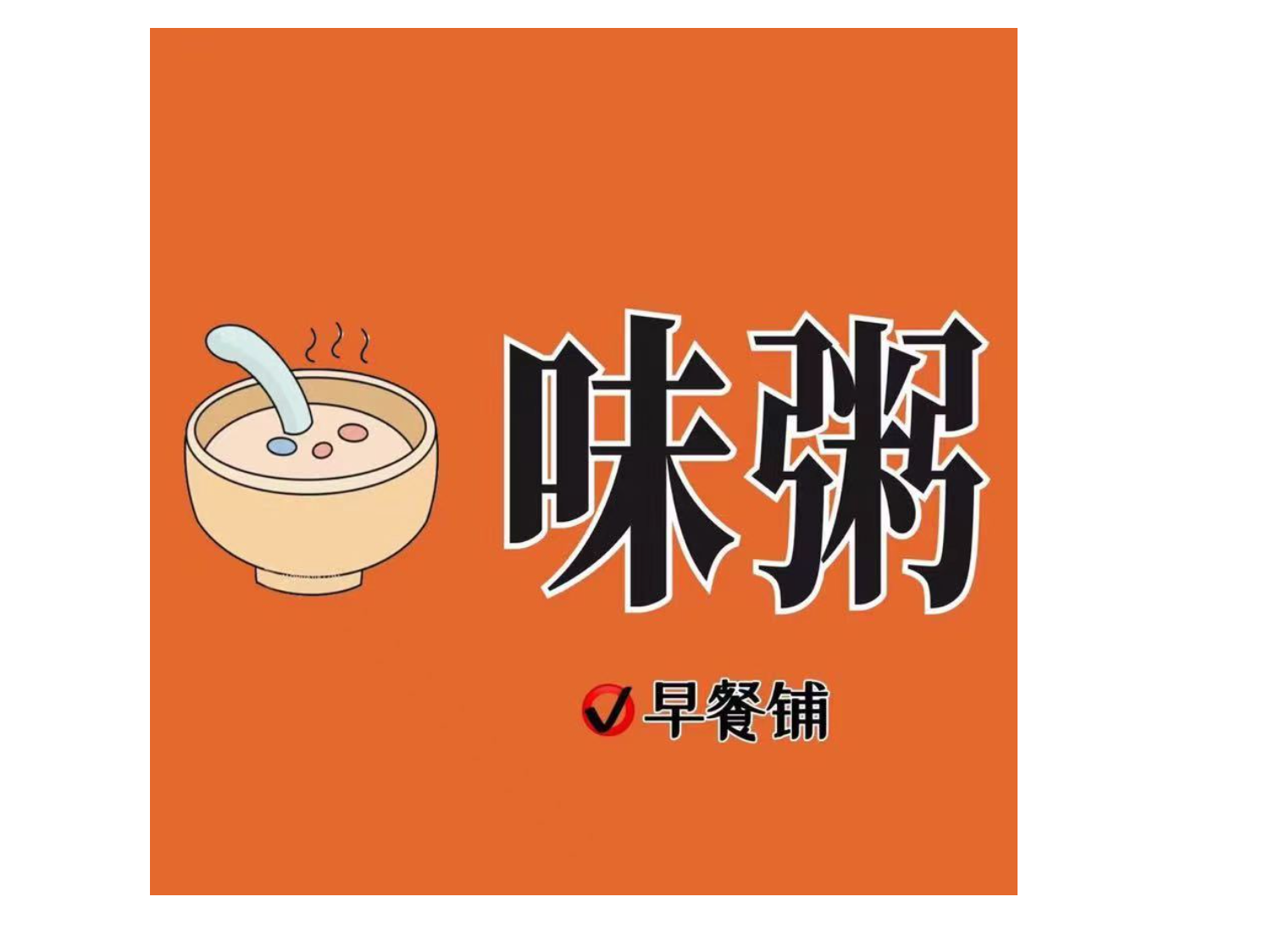 味粥_向日葵8888-站酷ZCOOL