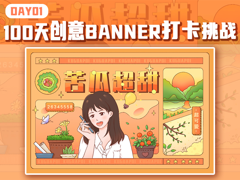 iPad画画100天 \( ^ ^ )／ I Day1_KuGuaPoi-站酷ZCOOL