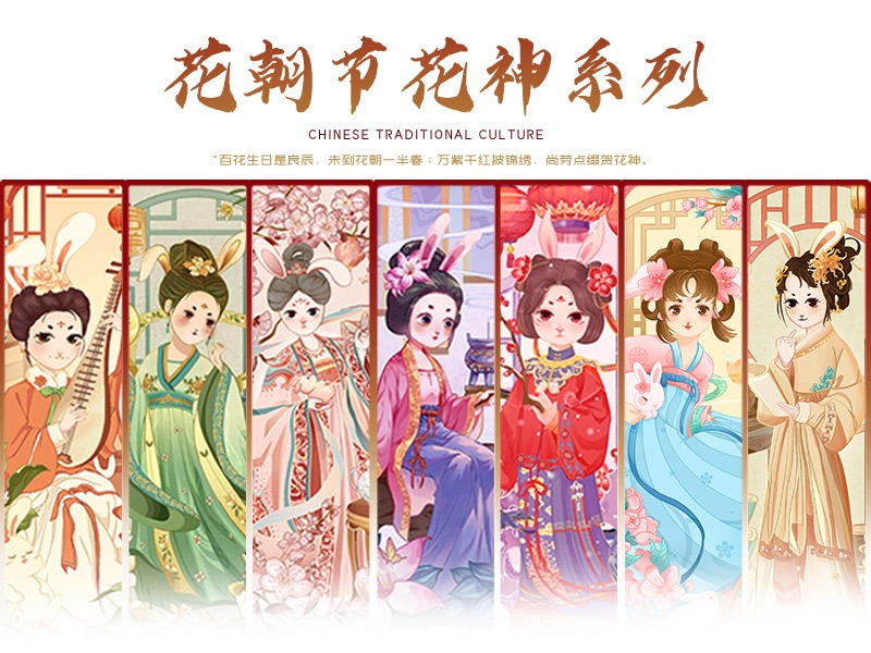花朝节-兔兔花神系列_冉雁Ranyan-站酷ZCOOL