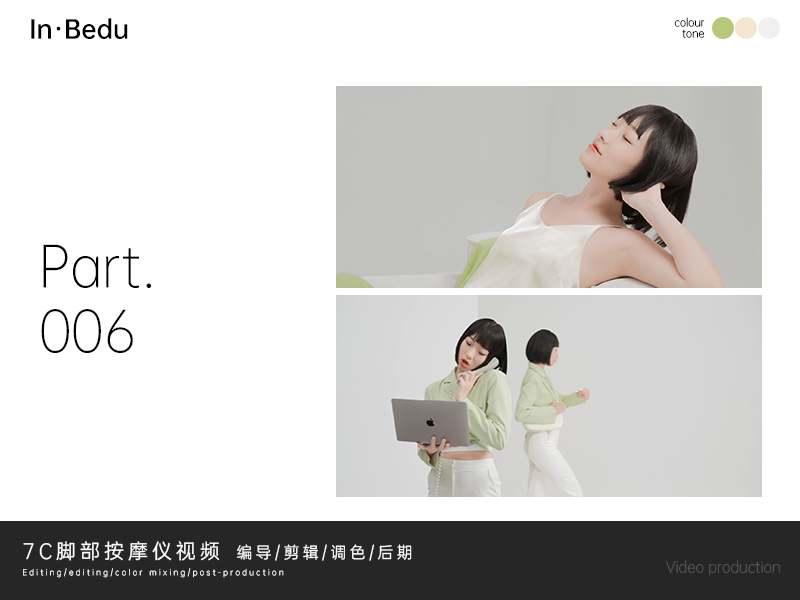 7C脚部按摩仪淘宝视频_培培培的培-站酷ZCOOL