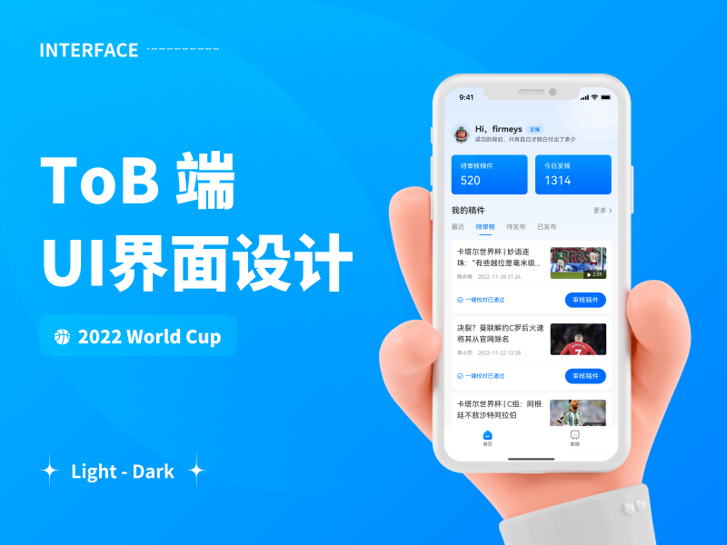 To B 端界面设计_扛巨石的蚂蚁-站酷ZCOOL