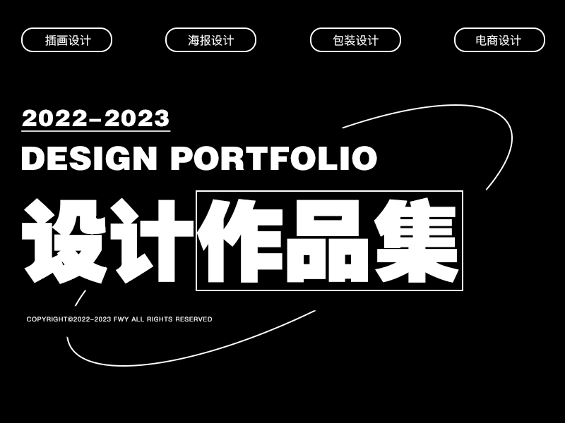 2020-2023 个人作品集总结_kani卡里-站酷ZCOOL