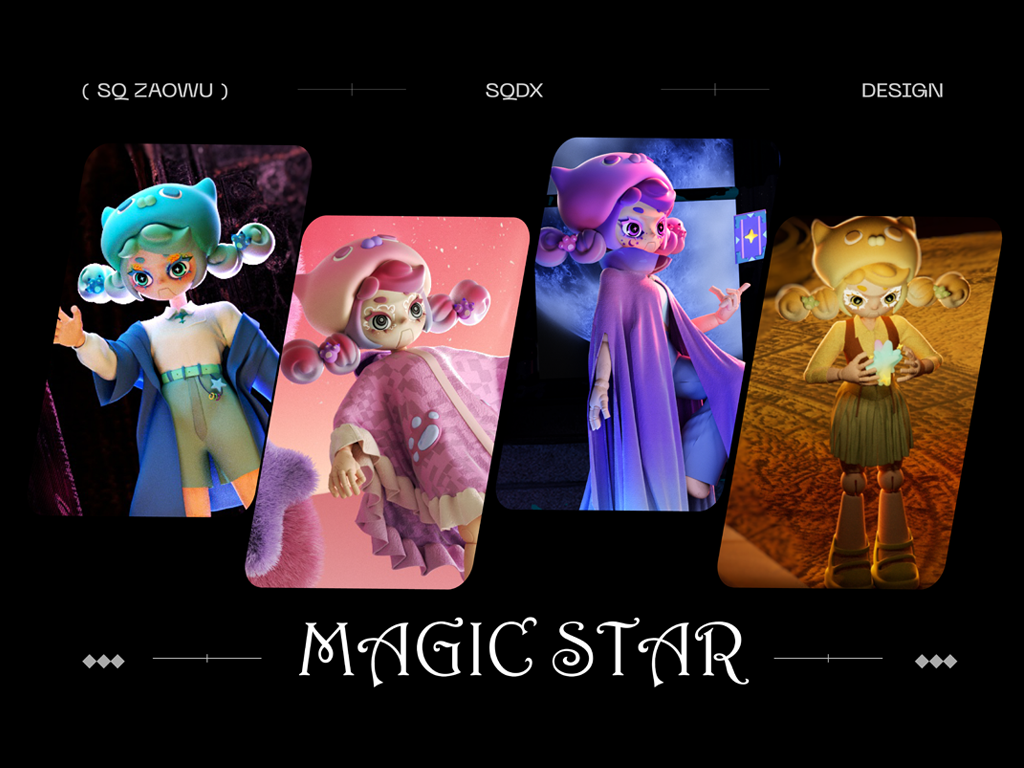 [士气集团]MAGIC STAR 魔力小星_无敌小Q-站酷ZCOOL
