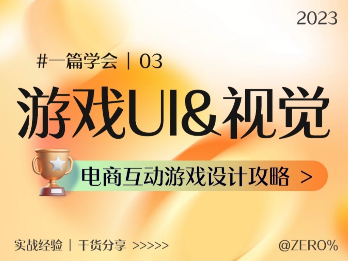 抽卡游戏ui界面设计_素材网站_图片免费下载-ZCOOL站酷