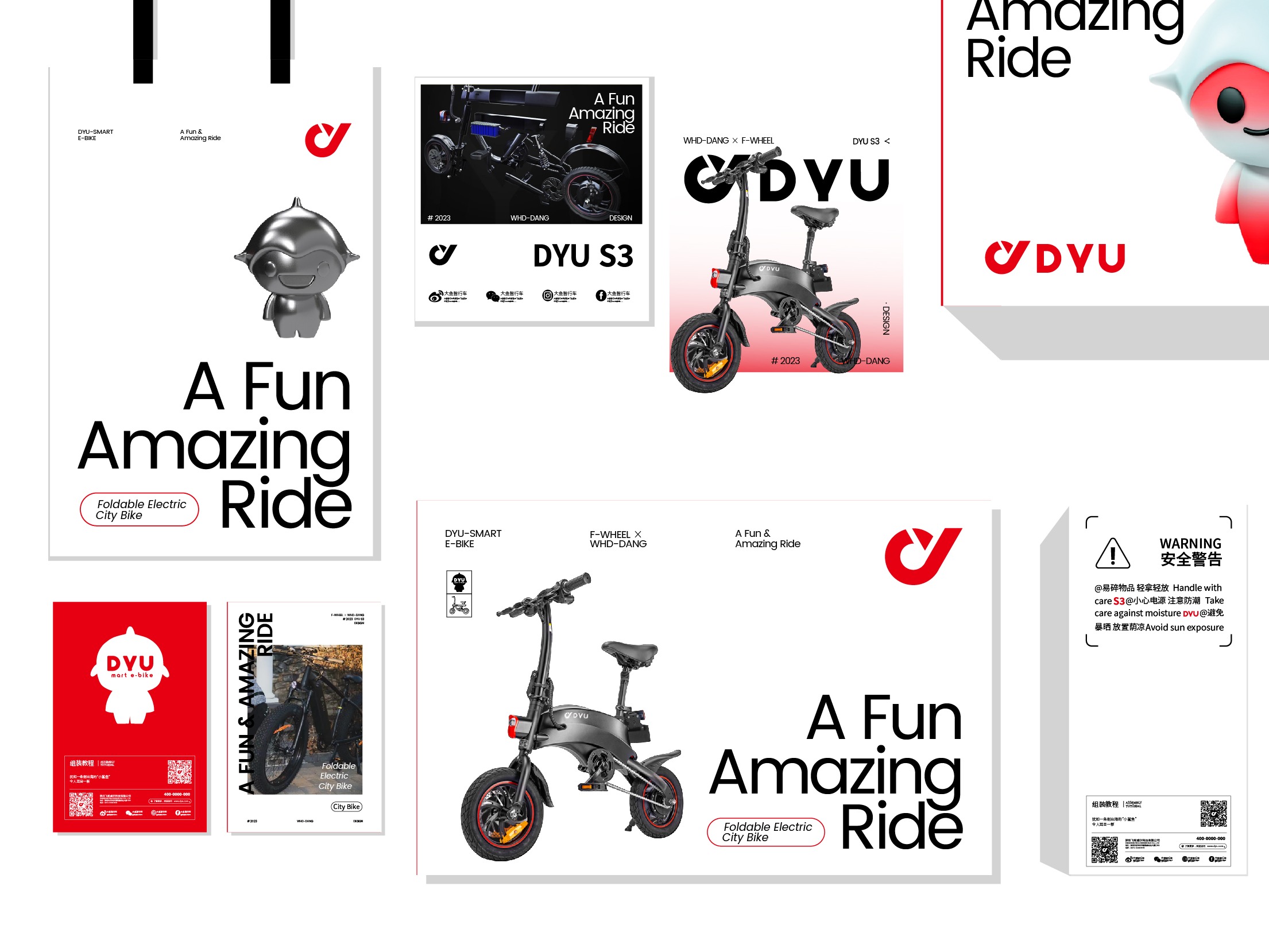 望花当DANG BRAND×DYU大鱼智行车_望花当品牌设计-站酷ZCOOL