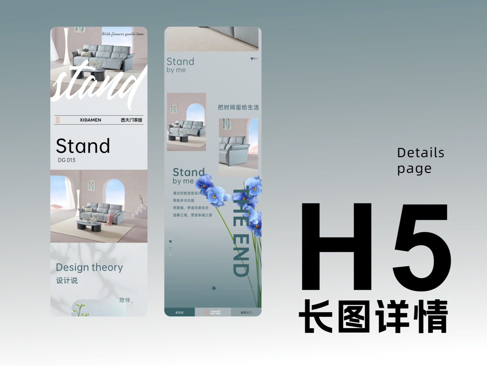 H5长图详情【Stand】_也子-站酷ZCOOL