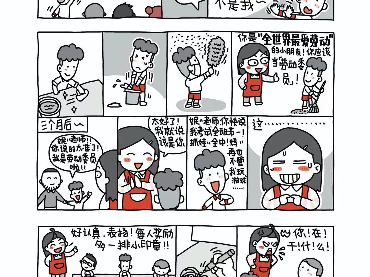 劳动委员_Ni妮酱-站酷ZCOOL