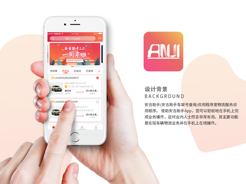 anji助手_520非黑-站酷ZCOOL