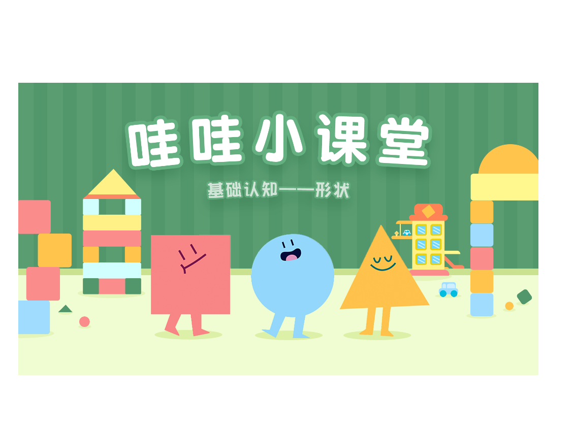 吖吖课堂教育课件_886巴巴刘-站酷ZCOOL