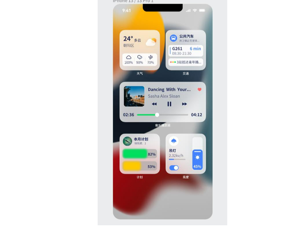 IOS桌面小组件临摹_yuxiner-站酷ZCOOL