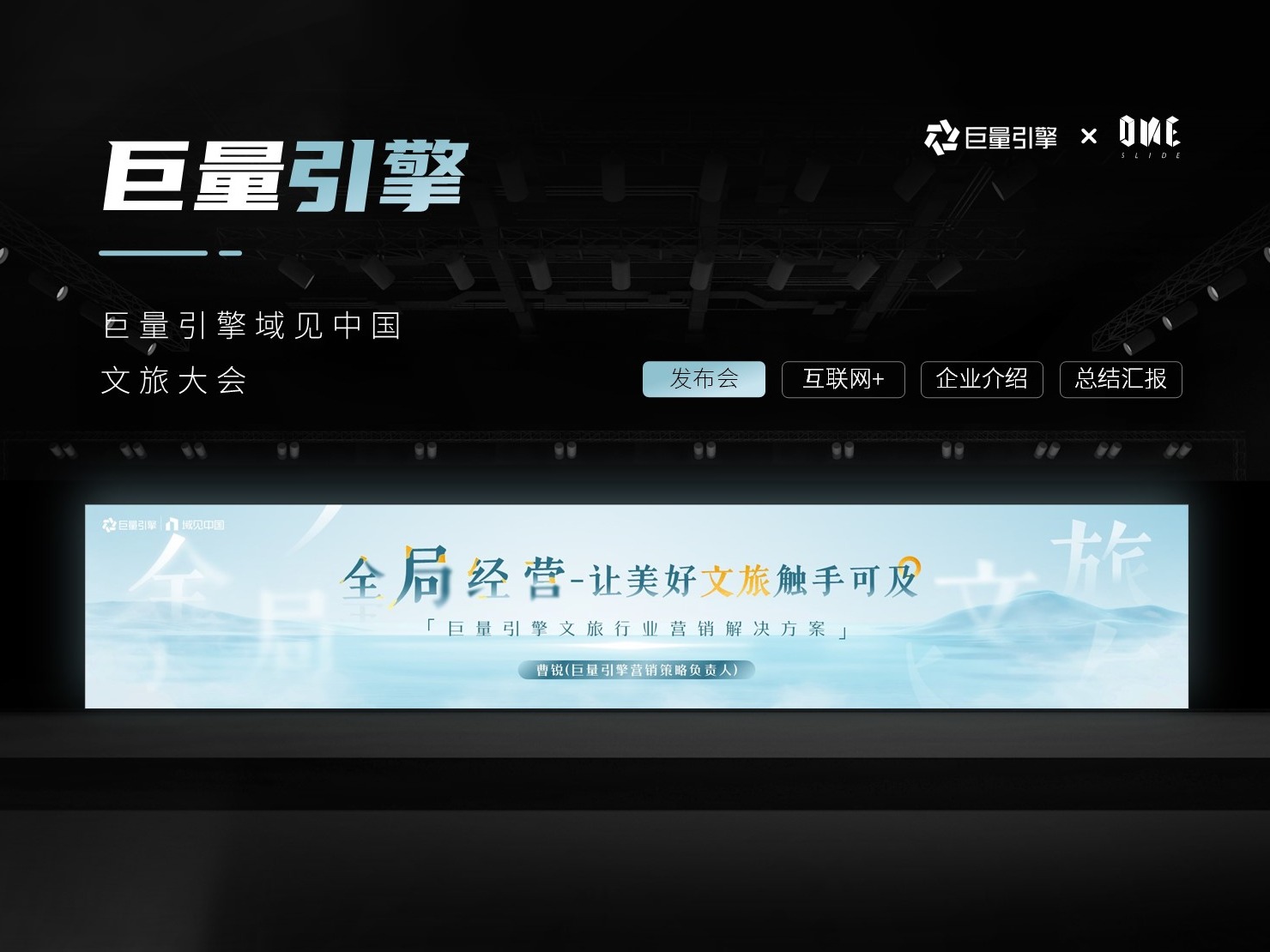 one slide X 巨量引擎_Oneslide演示设计-站酷ZCOOL