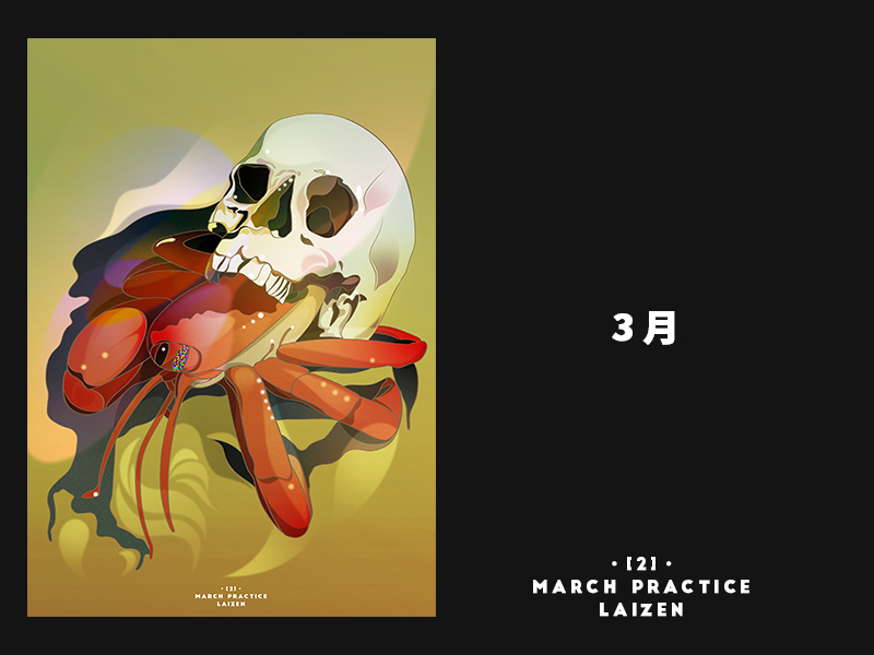 3月|2_LAIZEN-站酷ZCOOL