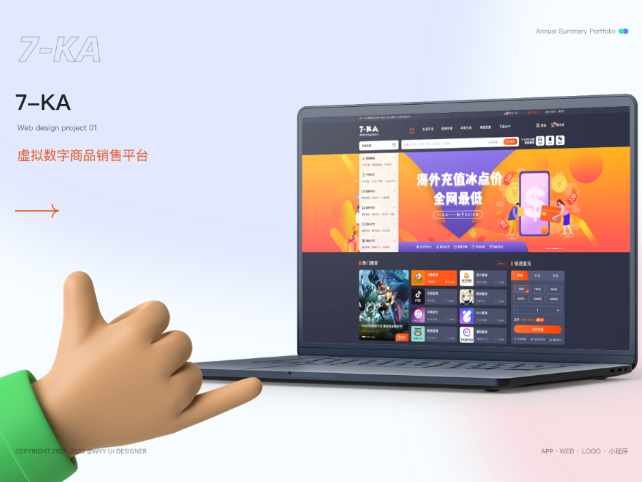 7-KA官网升级_一个平凡之人-站酷ZCOOL