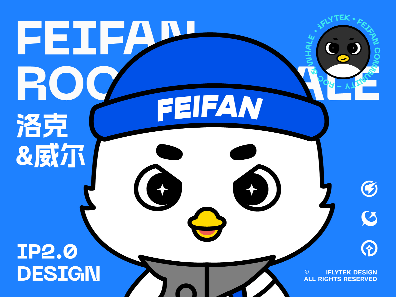 洛克&威尔｜原创IP设计_丨七律丨-站酷ZCOOL