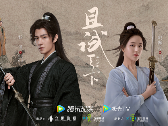 《且试天下》MV-无双_福星社FXS-站酷ZCOOL