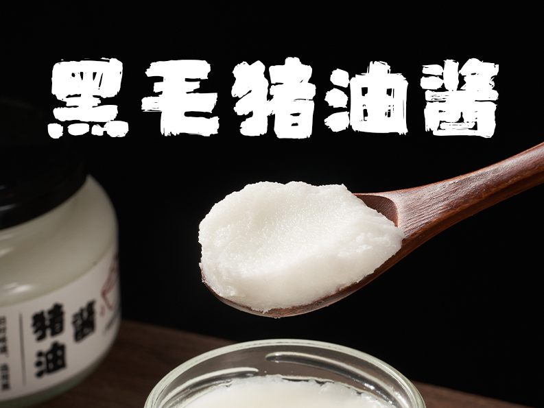 瑞利来甸禾猪油酱详情页_不一样的real张-站酷ZCOOL