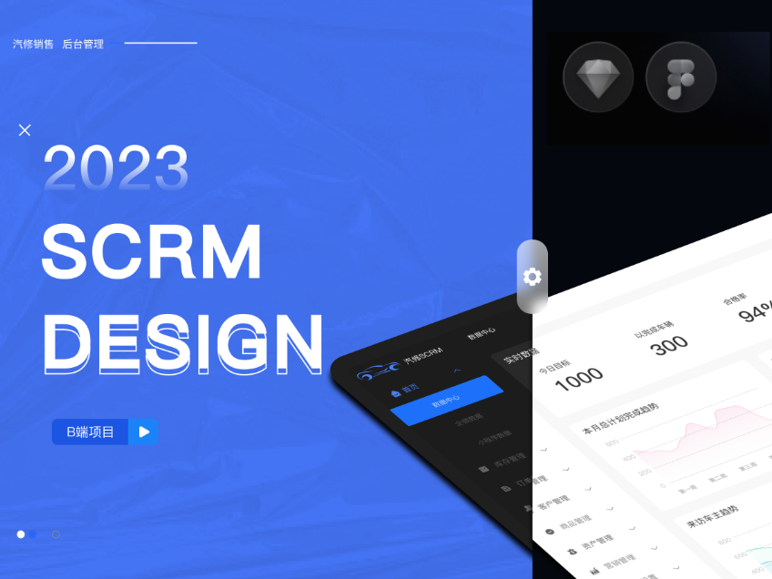 一站式汽修SCRM系统_艾11-站酷ZCOOL