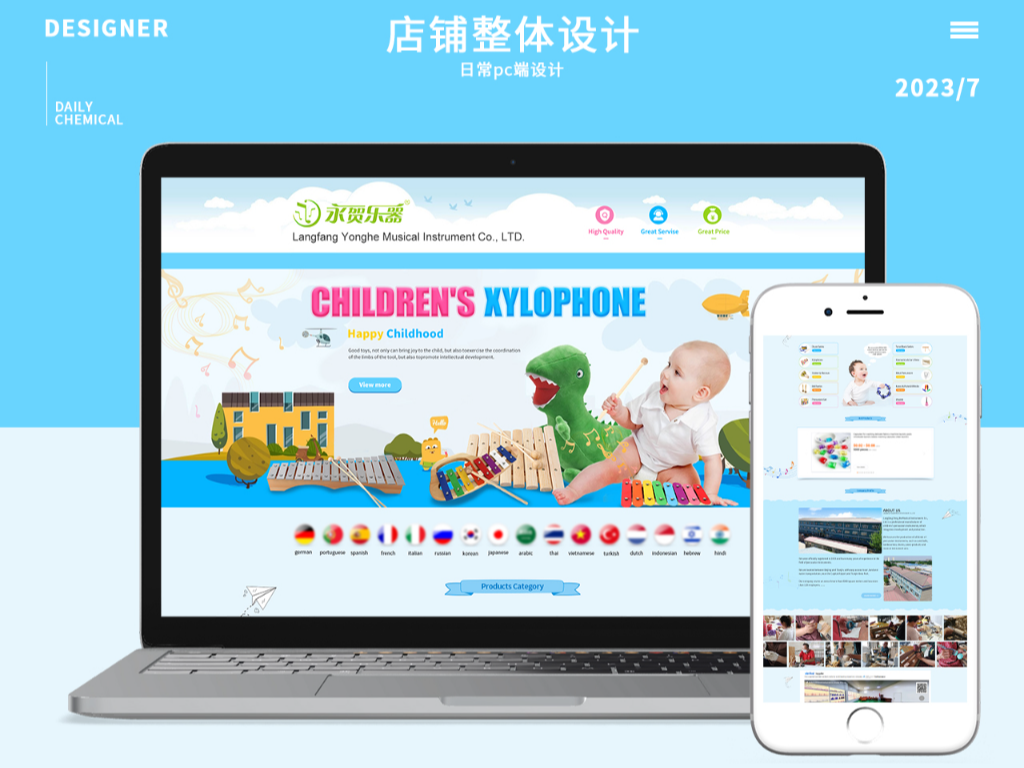 阿里国际站乐器首页_大倩倩设计工作室-站酷ZCOOL