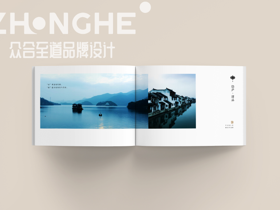 原创设计 | 隐庐徽宴菜单设计_众合至道-站酷ZCOOL
