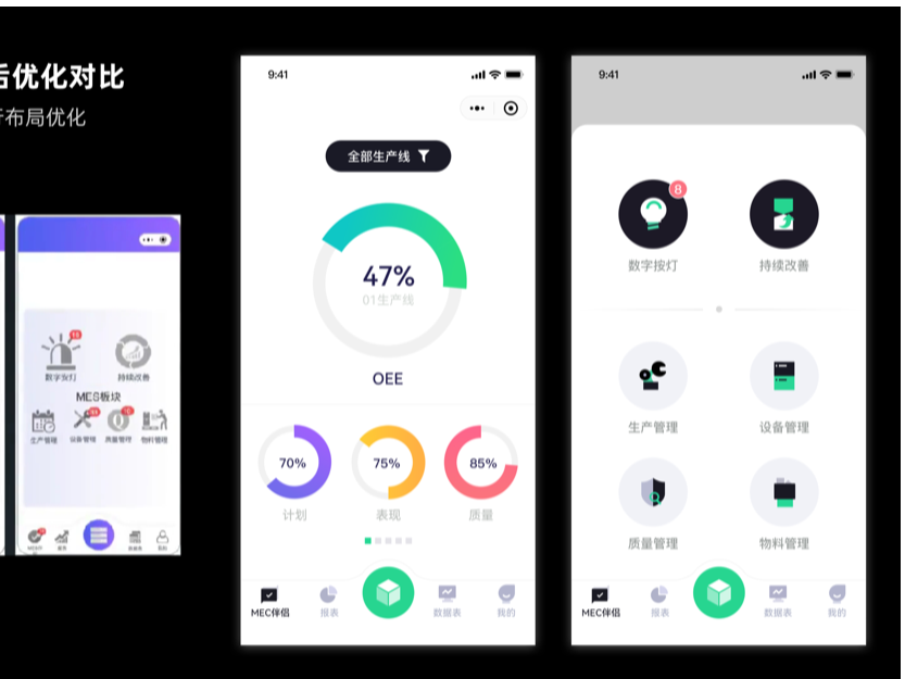 界面迭代前后优化对比_造火箭的小山药-站酷ZCOOL