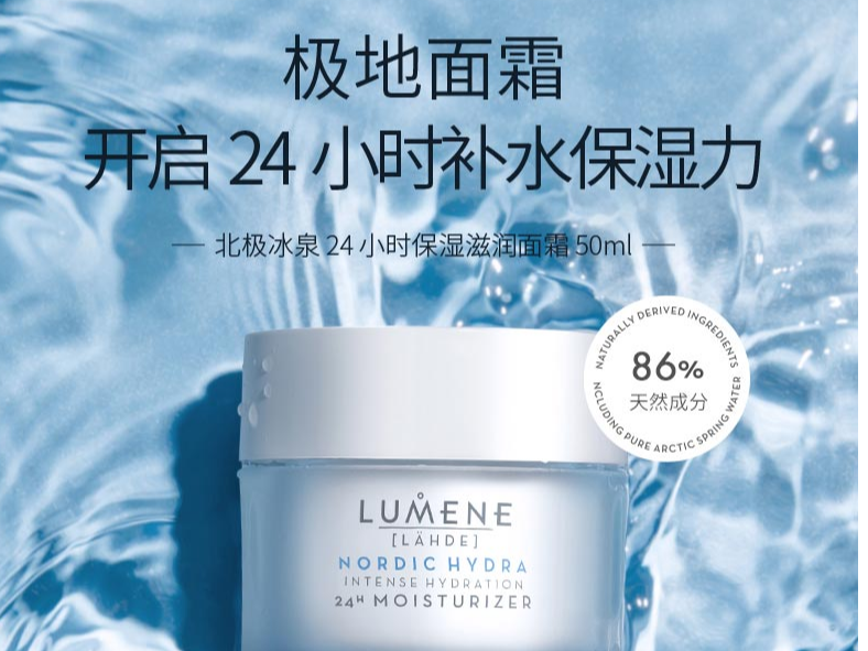 化妆品详情温柔给与晚安 站酷zcool