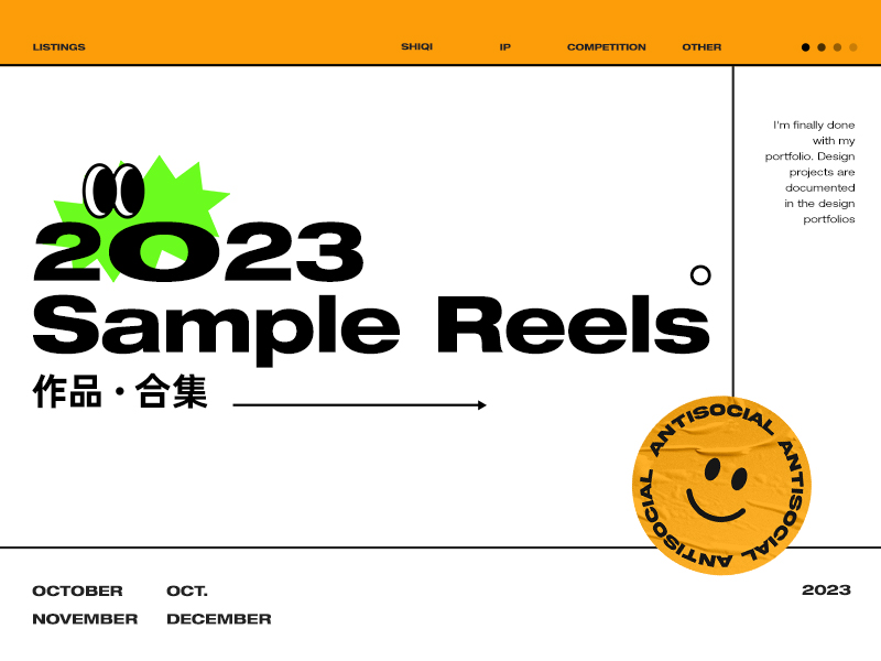 2023年度年终总结_DDGL-站酷ZCOOL