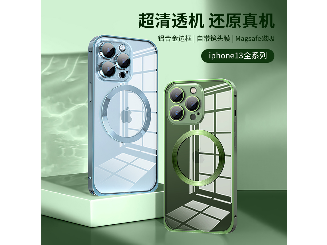 鲁班扣金属边框magsafe磁吸透明壳_冷夙月-站酷ZCOOL