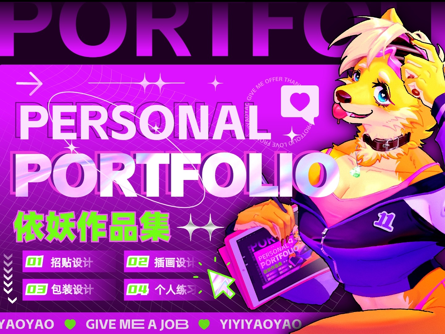 依妖的找工作品集（比较擅长手绘）_依依妖妖114514-站酷ZCOOL