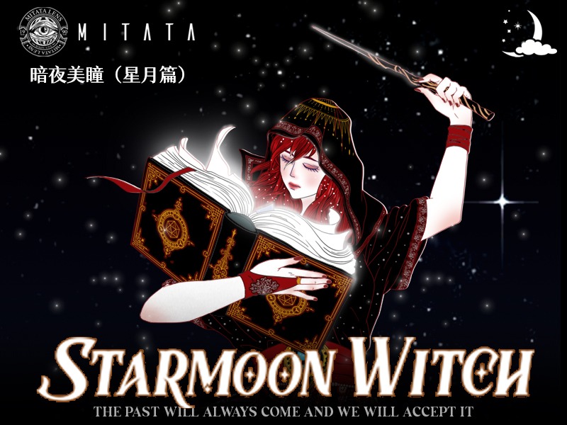 哥特式神秘风格—暗夜美瞳《星月魔女》_KN5花生-站酷ZCOOL