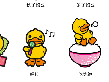 小黄鸭日常表情GIF_鸭子嘎嘎嘎-站酷ZCOOL