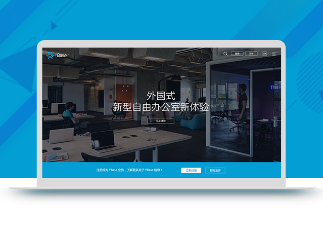 Free office space website_TommyLee83-站酷ZCOOL