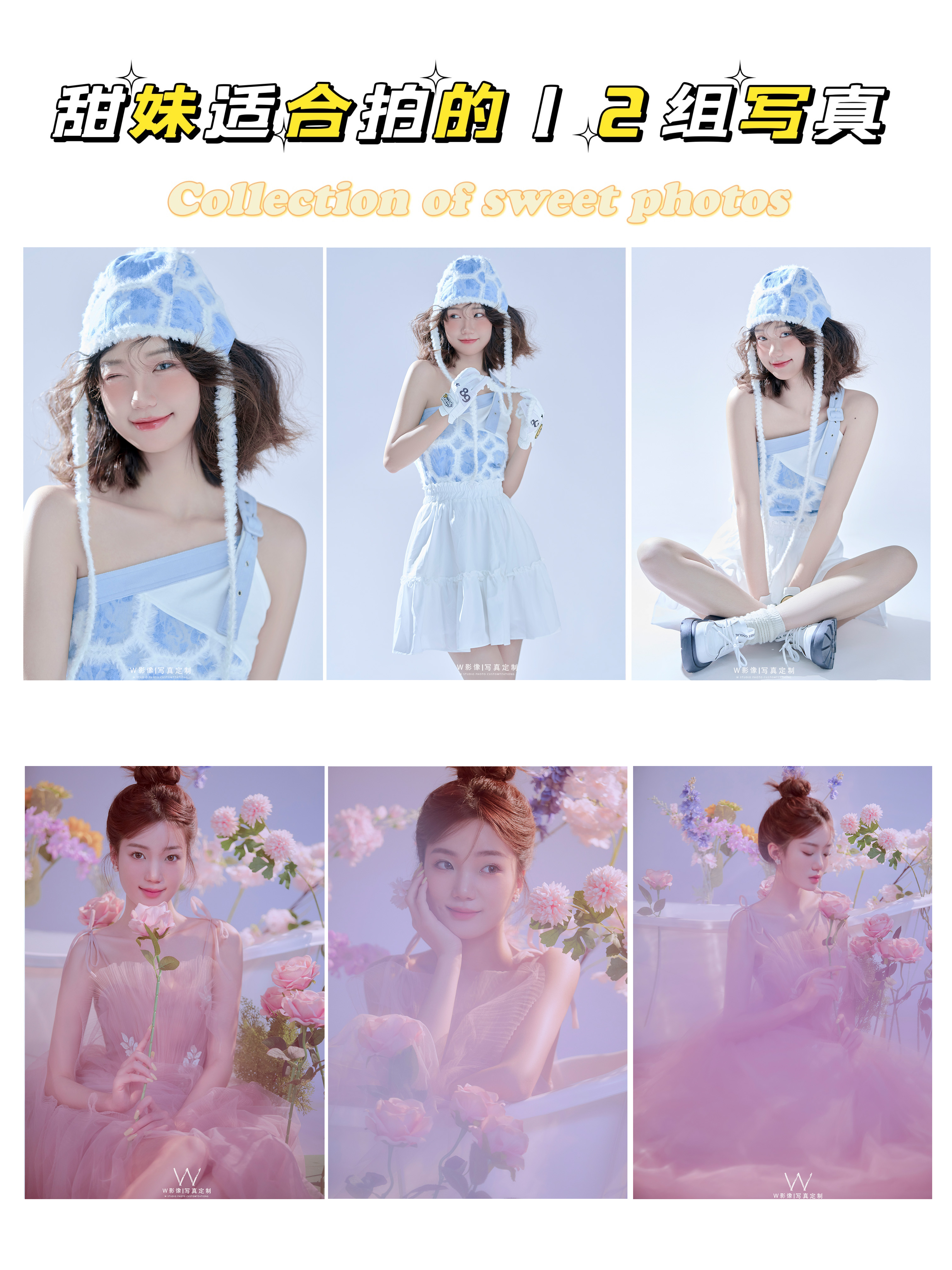 甜妹～_W影像工作室-站酷ZCOOL
