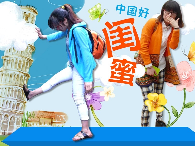 闺蜜_zy的zhanku-站酷ZCOOL