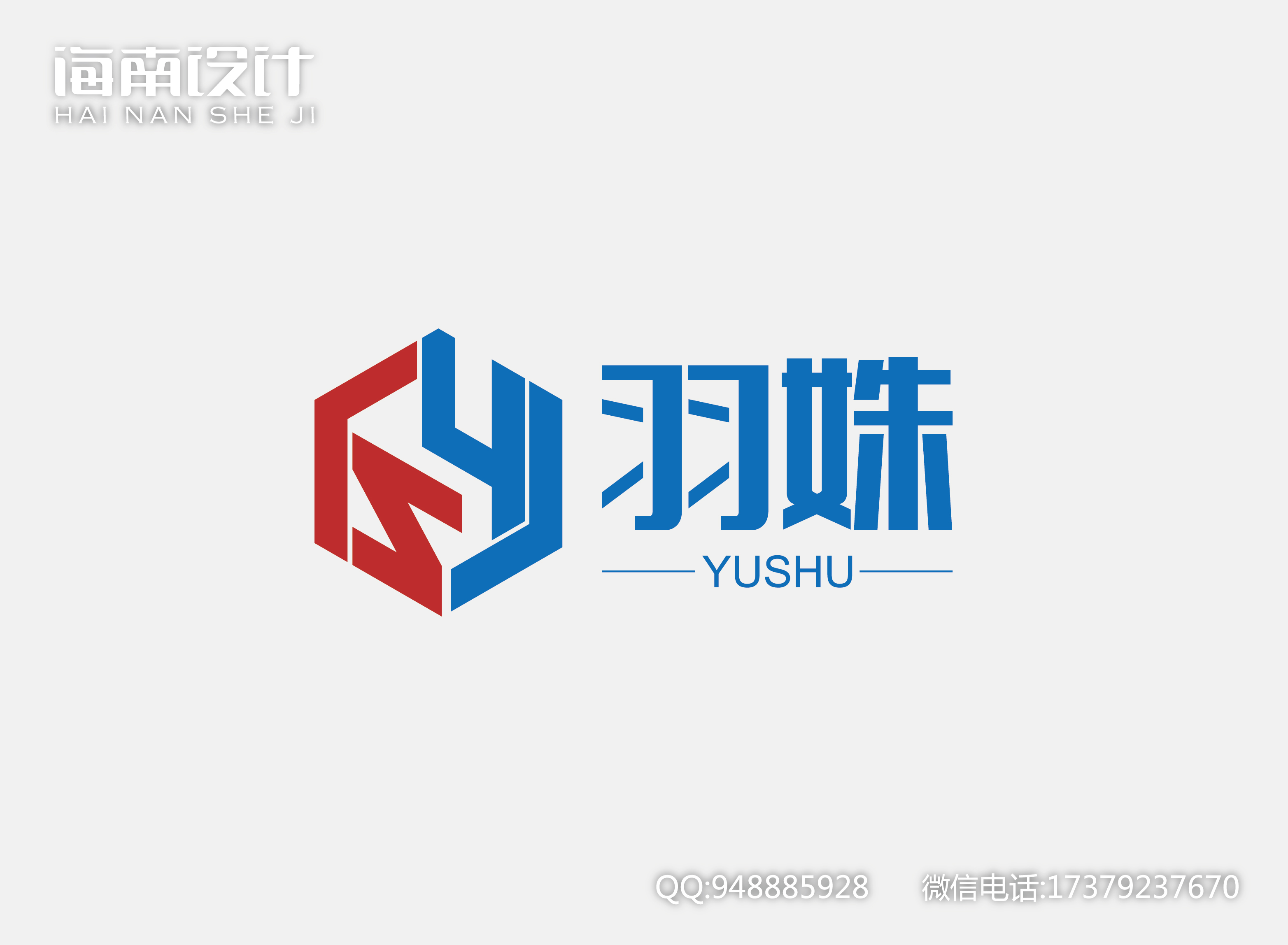 YS字母logo服装卖衣服童女装蓝红色简单设计_QQ948885928-站酷ZCOOL