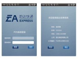 POS系统操作流程_太阳雨1212-站酷ZCOOL