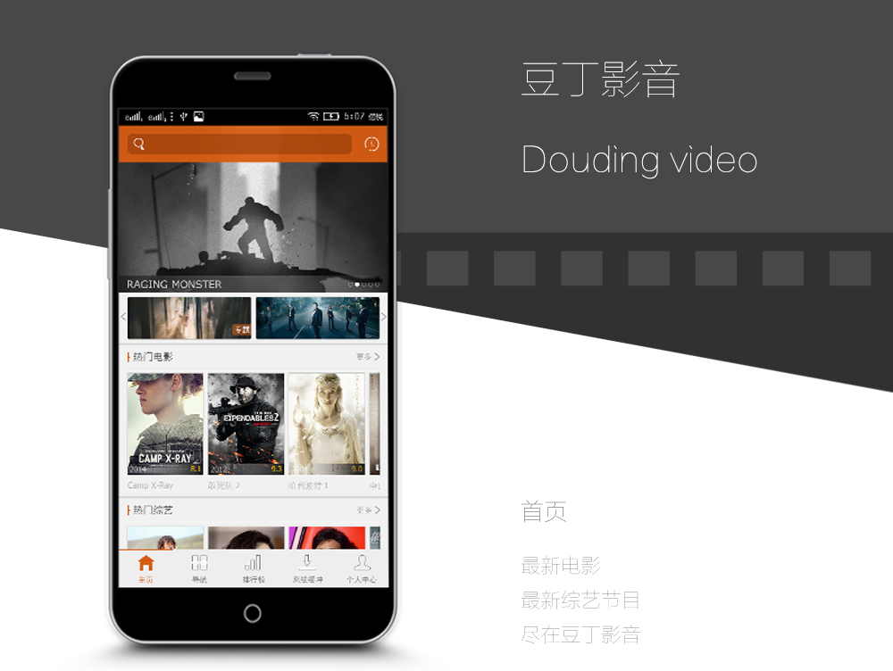 豆丁影音APP_xmxn-站酷ZCOOL