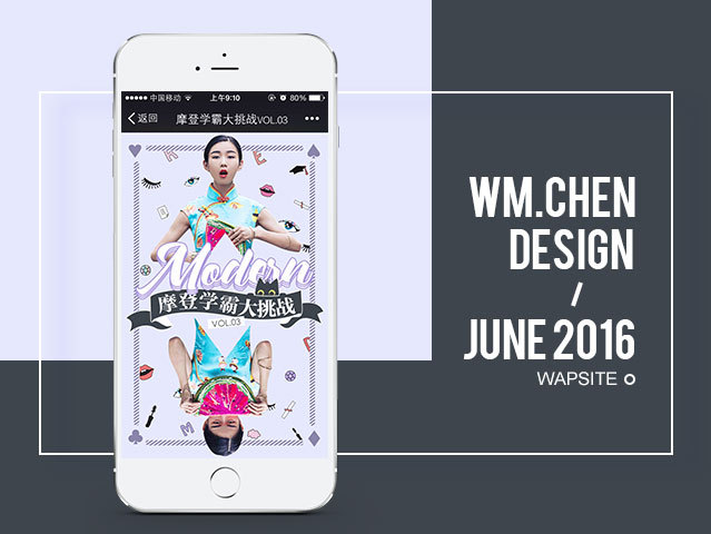 2016- _陈小乐wm-站酷ZCOOL