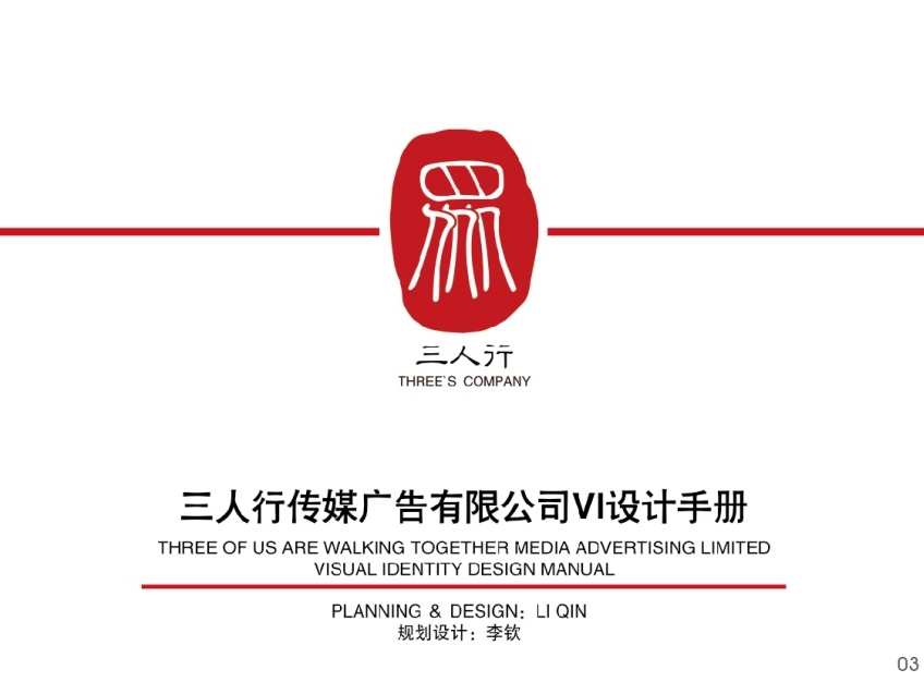 平面设计-三人行VI_Amortit默er-站酷ZCOOL