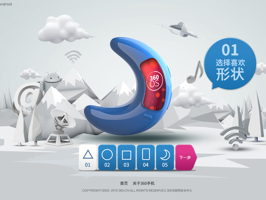 360手机_大尾巴马-站酷ZCOOL