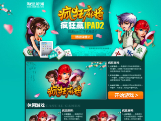 淘宝游戏-疯狂游戏_一直天路-站酷ZCOOL