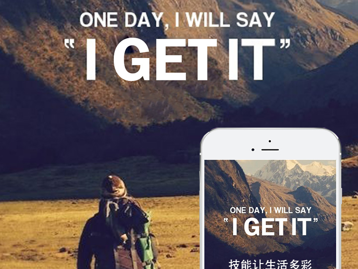 GET APP_叫我大宝酱-站酷ZCOOL