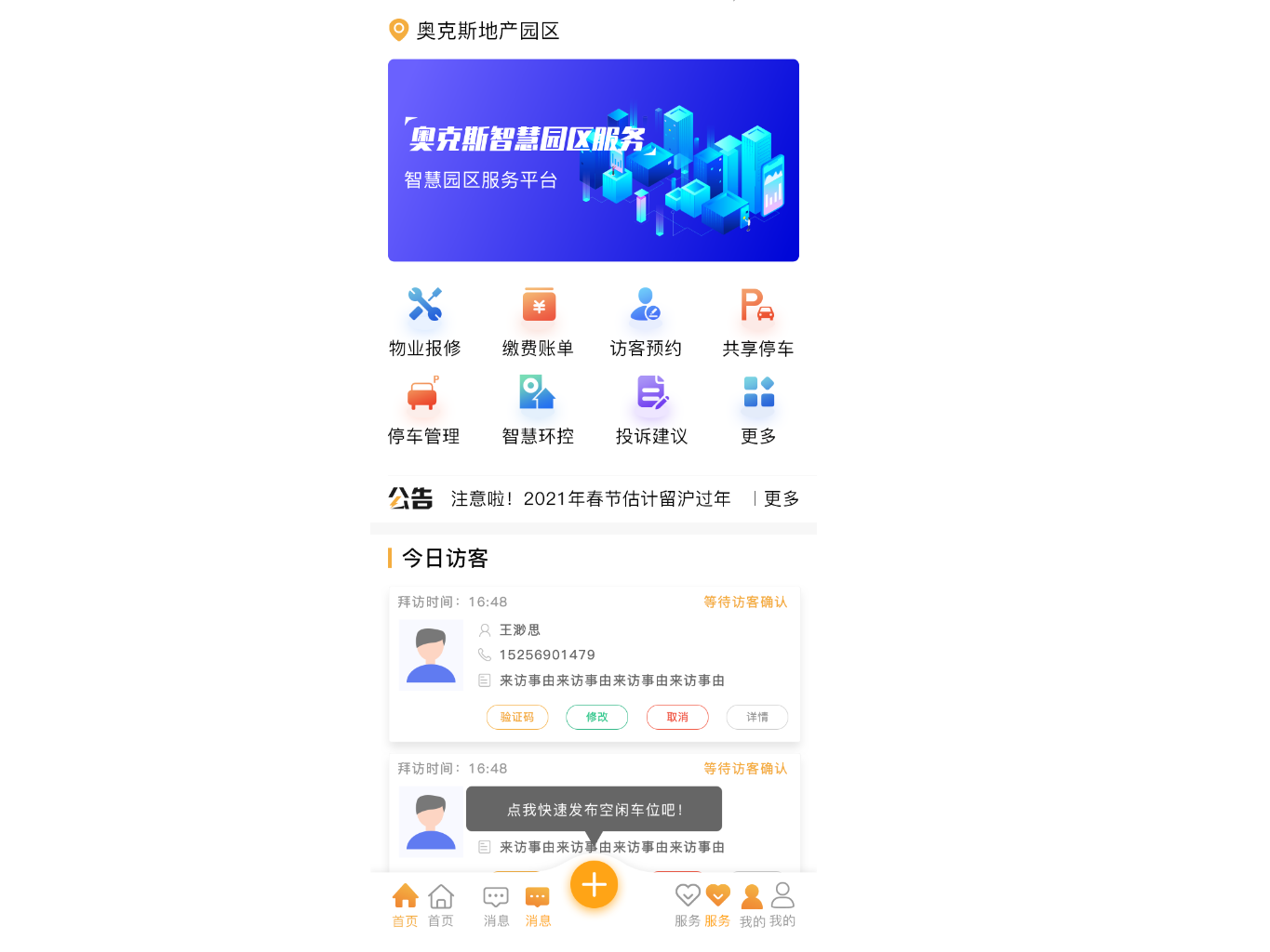 杭州奥克斯地产园区_提拉米苏111111-站酷ZCOOL