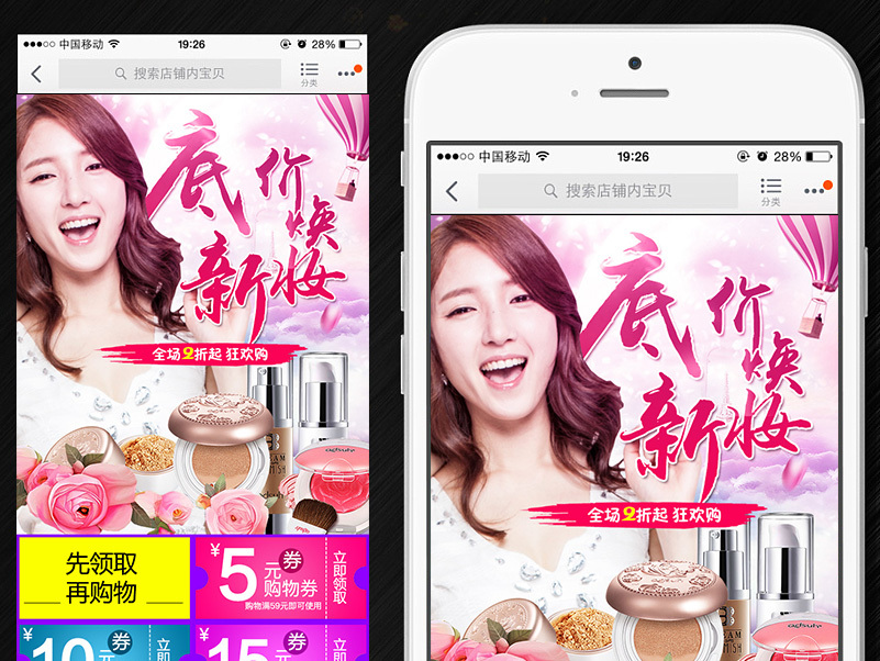 手机端首页_daisy猫喵-站酷ZCOOL