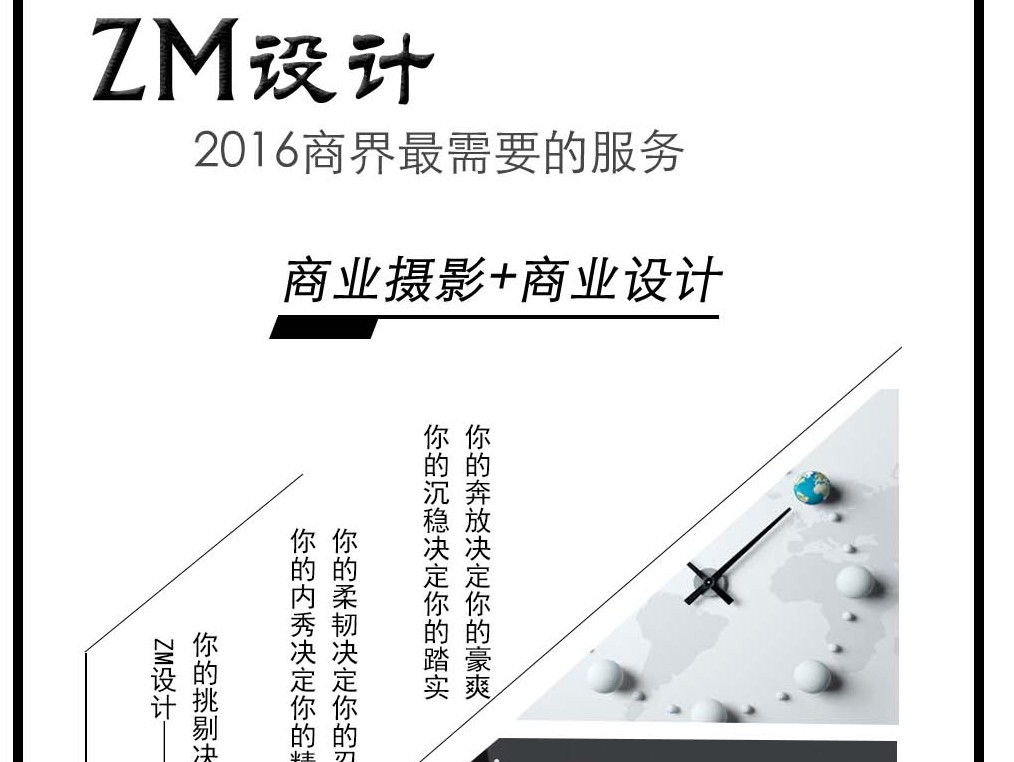 海报_张小曼zm-站酷ZCOOL