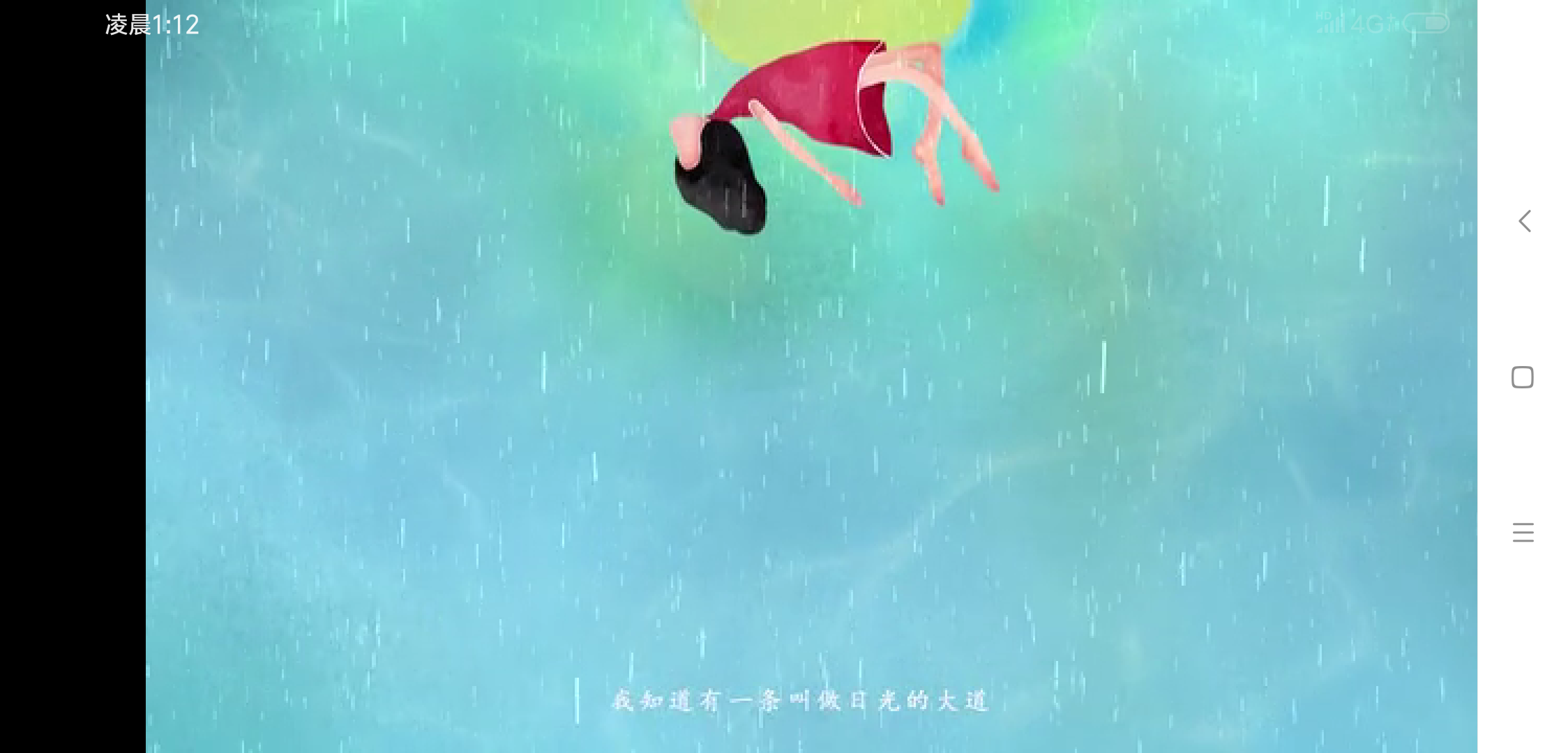 二维动画《no more rain days》_Astrobunny-站酷ZCOOL