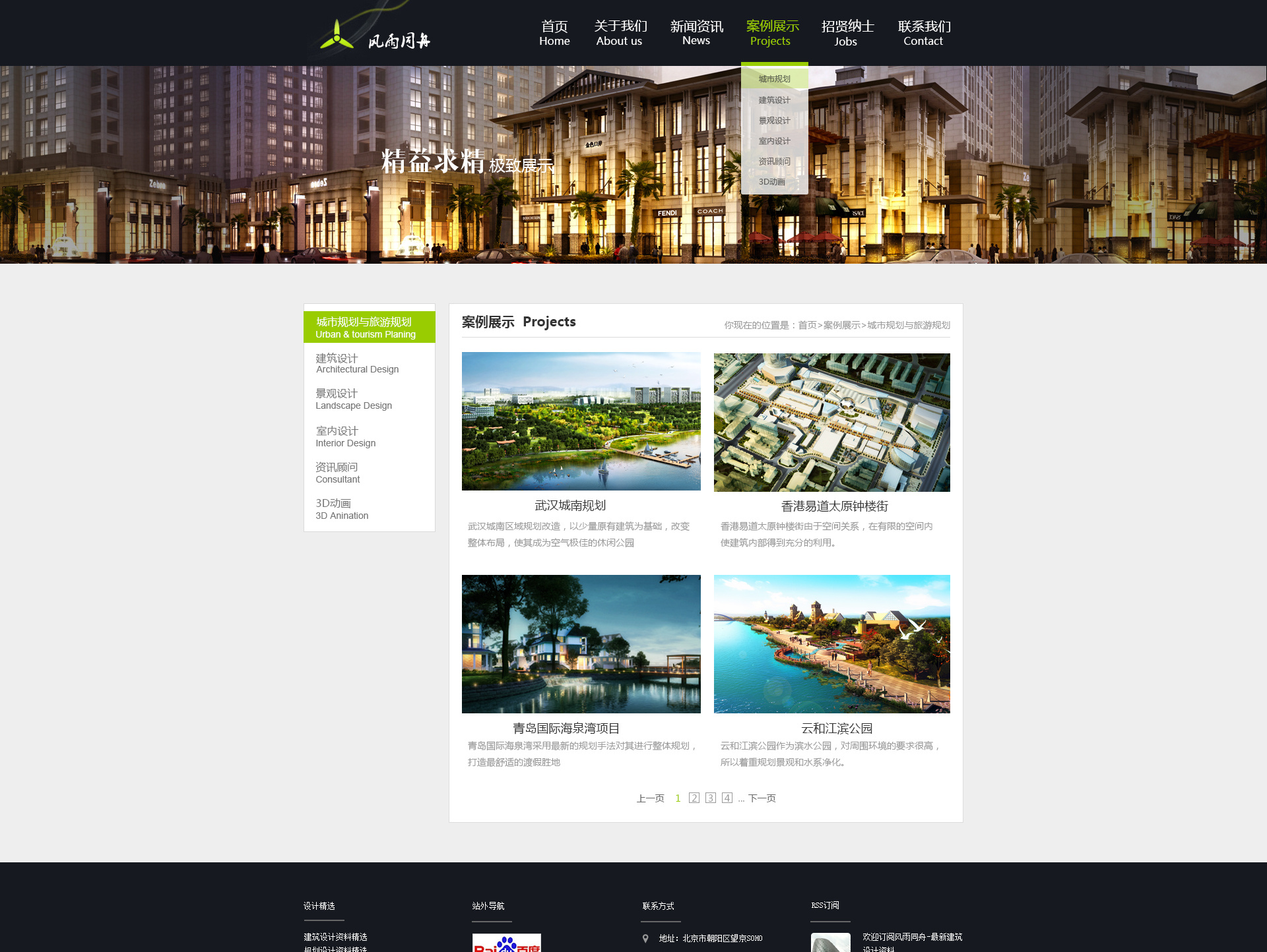 风雨同舟-（PC端）_越伟轩-站酷ZCOOL