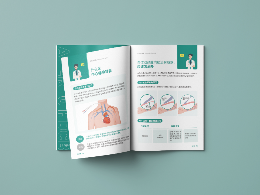 凯德诺患教手册设计_驰业品牌设计-站酷ZCOOL